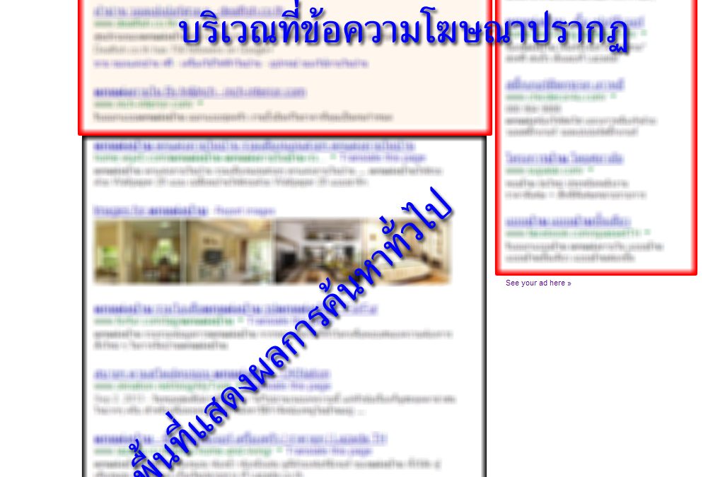 %e0%b8%9a%e0%b8%a3%e0%b8%b4%e0%b8%81%e0%b8%b2%e0%b8%a3-adwords | โปรโมท ...